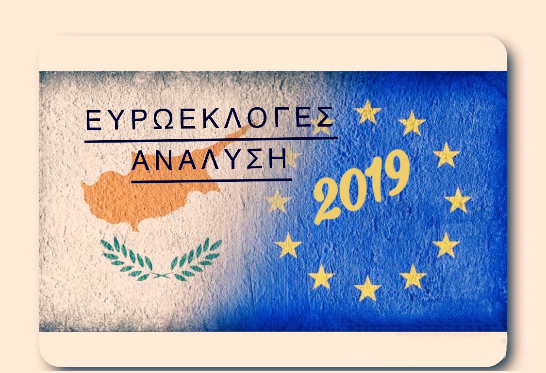 ΑΝΑΛΥΣΗ ΕΚΛΟΓΙΚΩΝ ΑΠΟΤΕΛΕΣΜΑΤΩΝ (εν συντομία) – Politics Reveal ...